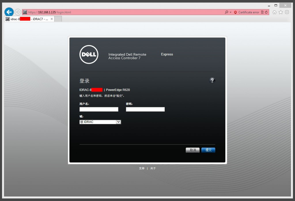 图解Dell DRAC7 Enterprise 企业授权许可证导入 | Undefined Blog